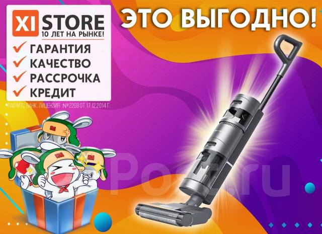 Беспроводной вертикальный пылесос Xiaomi Dreame H11 MAX от Xistore, новый, под заказ. Цена: 29 ...