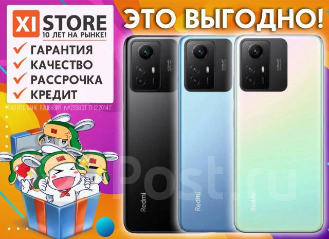 Смартфон Xiaomi Redmi Note 12S 8/256 +гарантия от Xistore, 6.43 ...