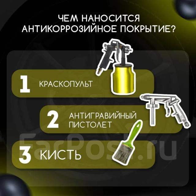Антикор Defender Auto Канистра 1000 мл черный оттенок, под заказ. Цена ...