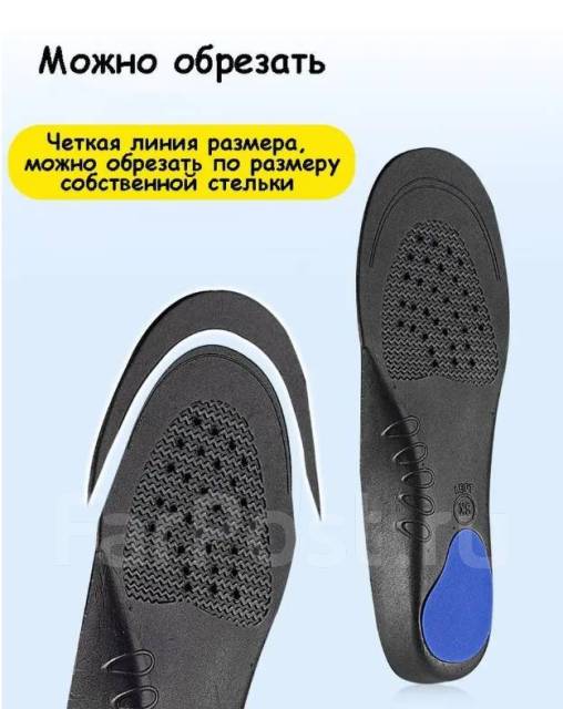 Стельки ортопедические с высоким супинатором 43 - 47 размер, новый, в ...