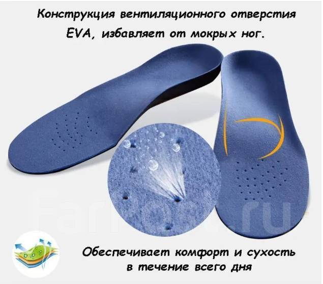 Стельки ортопедические с высоким супинатором 43 - 47 размер, новый, в ...