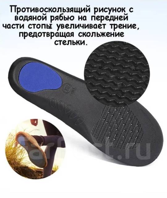 Стельки ортопедические с высоким супинатором 43 - 47 размер, новый, в ...