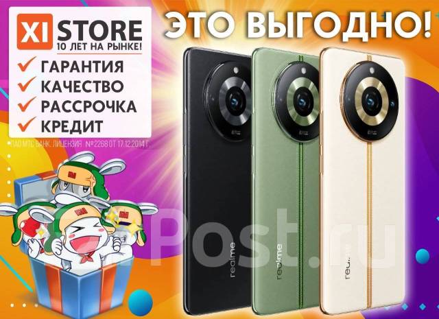 Новинка! Смартфон Realme 11 Pro 5G 8/256GB +гарантия от Xistore, 6.70", моноблок, черный. Цена ...