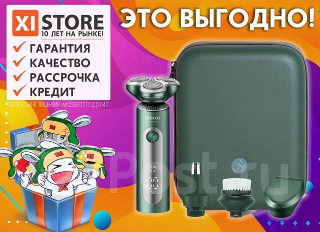 Электробритва Xiaomi Soocas S5 от Xistore, новый, под заказ. Цена: 4 ...