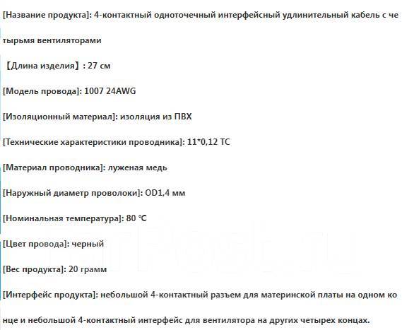 Кабель-разветвитель питания для кулеров [4-pin -> 4-pin*4 шт, 27 см ...