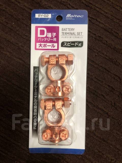 Клеммы аккумулятора Meltec Япония купить во Владивостоке по цене: 2 000 ...