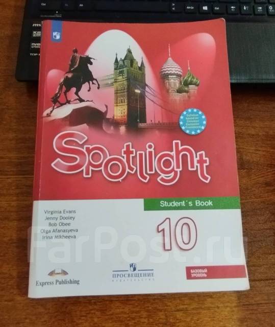 Учебник английского языка Spotlight 10 класс, класс: 10, б/у, в наличии ...