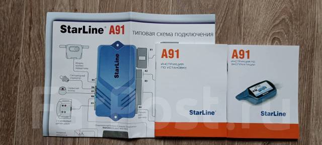 Инструкция по эксплуатации, по установке автосигнализации Starline A91, новый, в наличии. Цена ...