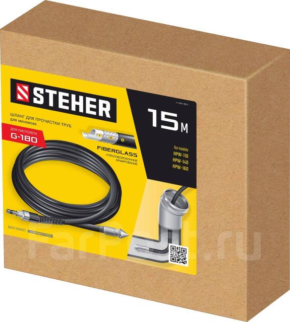 Для пистолета G-180, 15 м, шланг для прочистки труб (75414-180-15 ...