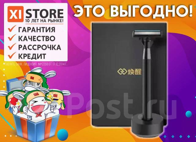 Бритва набор для бритья Xiaomi Mijia Lemon Razor H600-3 от Xistore, новый, под заказ. Цена: 1 ...
