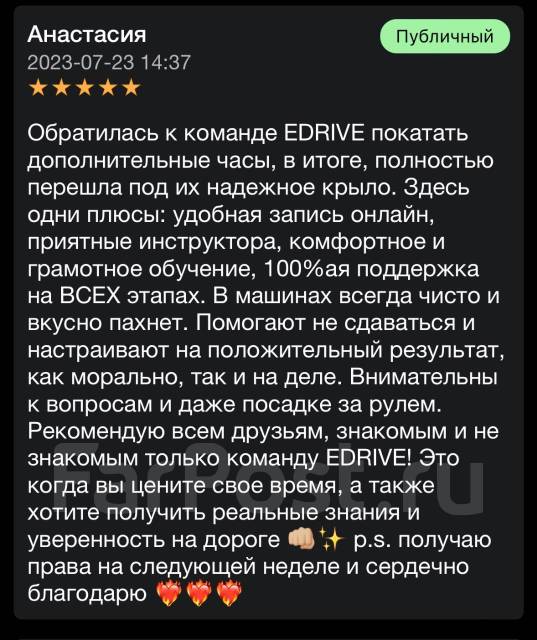 Команда частных инструкторов | Подготовка к экзамену | Обучение во Владивостоке