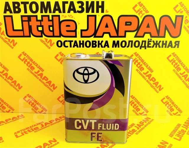 Трансмиссионное масло Toyota CVT Fluid FE / 4 л 08886-02505 Молодежная ...