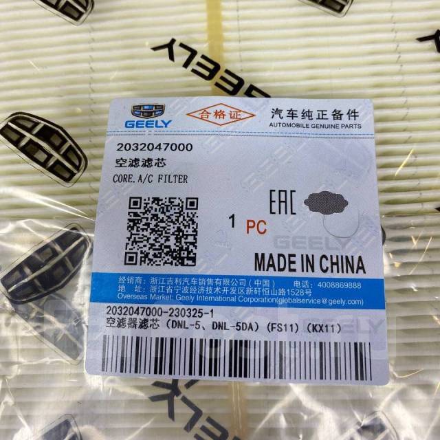 Оригинальный воздушный фильтр Geely Tugella купить во Владивостоке по ...