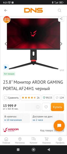 Монитор Ardor Gaming Portal "23.8"AF24H1, ЖК (LCD, LED, QLED), IPS ...