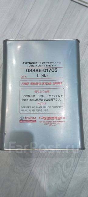 Жидкость АКПП Toyota ATF TYPE T-IV. 08886-01705. 100% оригинал, 4,00 л ...