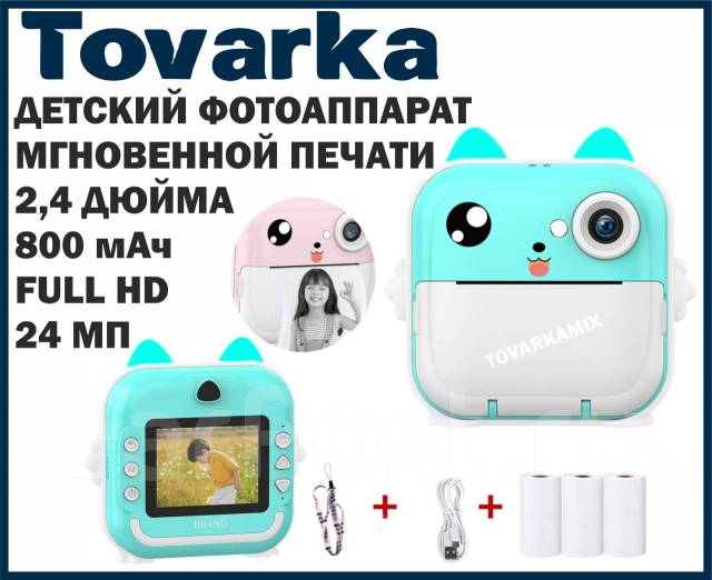Детский цифровой фотоаппарат мгновенной моментальной печати полароид ...