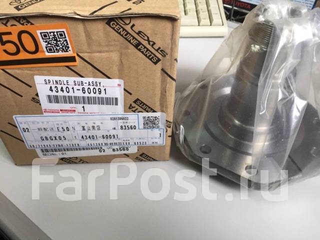 Шпиндель Поворотного Кулака 4340160091 43401-60090 Toyota купить во ...