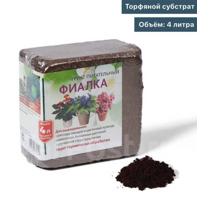 Субстрат торфяной «Фиалка» для рассады растений, цветов, натуральный, в ...