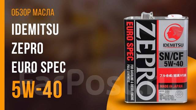 Idemitsu Zepro EURO SPEC 5W40 4 л - 4600 руб. Фасовка метал. банка ...