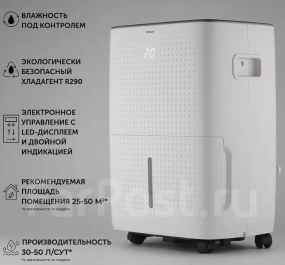 Осушитель воздуха Timberk T-DH40-P42E (30-40м2), новый, в наличии. Цена ...