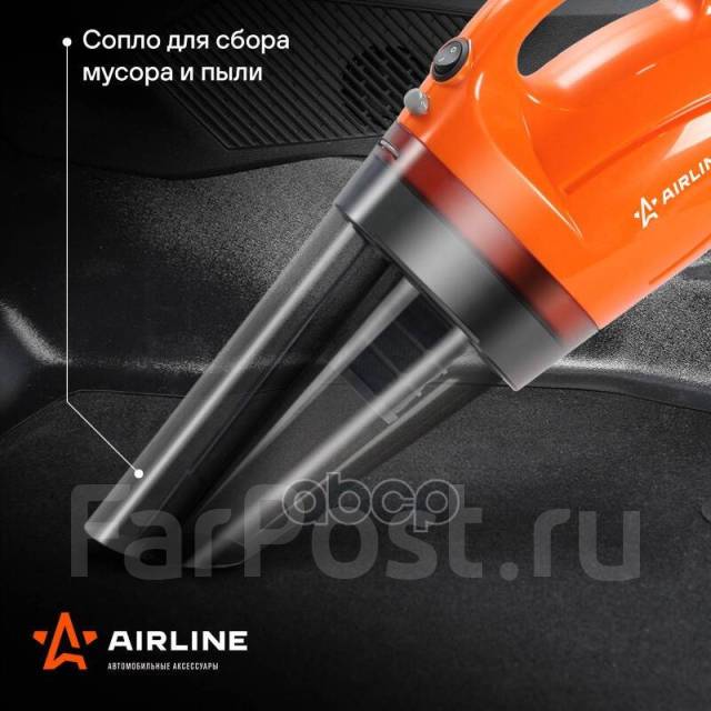 Пылесос Автомобильный Airline купить во Владивостоке по цене: 2 539 ...
