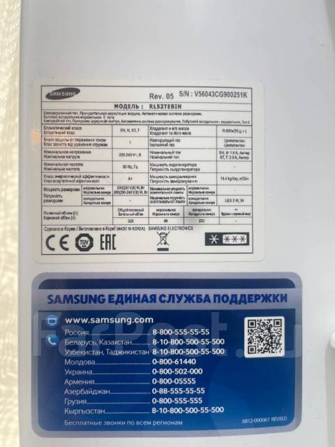 Продам холодильник Samsung корейской сборки, б/у, в наличии. Цена: 40 ...