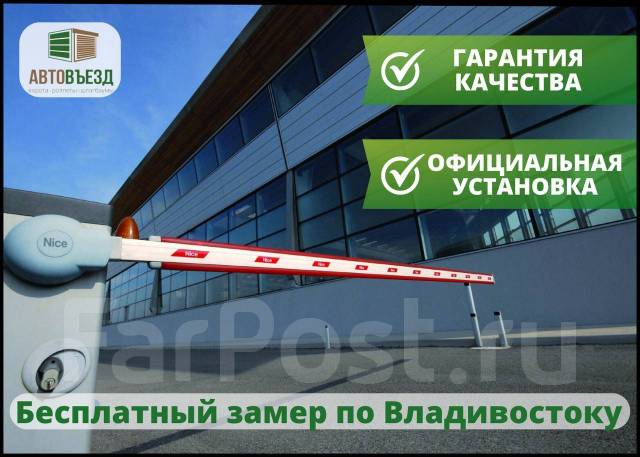 Установка шлагбаума. Автоматический шлагбаум под ключ, новый, в наличии ...