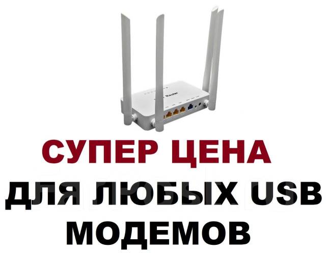Wi-Fi роутер 4G маршрутизатор ZBT-WE1626 с поддержкой USB модемов ...