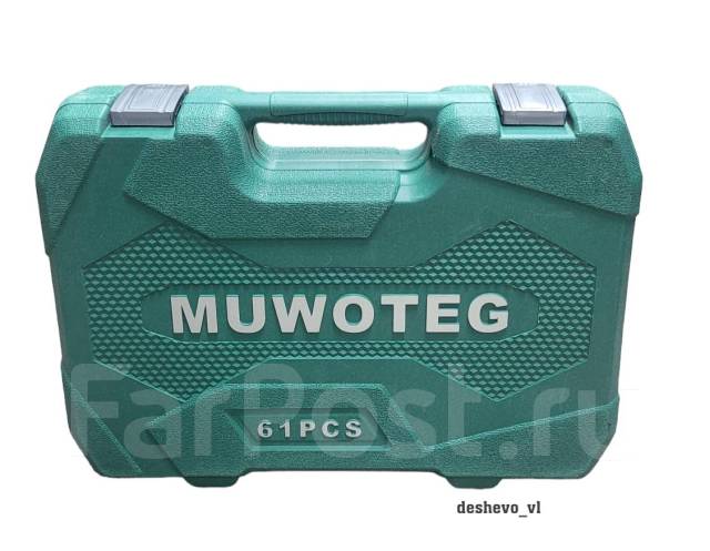 Набор инструментов Muwoteg 61предмет в кейсе, новый, в наличии. Цена: 2 ...