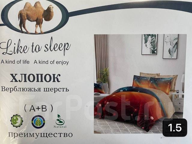 Комплект белья, хлопок верблюжья шерсть 1,5 спальное, новый, в наличии ...