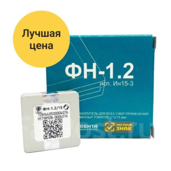 Фискальные Накопители для Онлайн Кассы ФН-1.2М 15 месяцев, новый, в ...