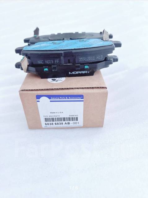 Тормозные колодки задние Jeep Wrangler JL 68386838AC купить во ...