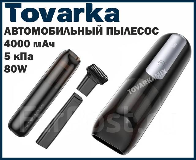 Автомобильный ручной аккумуляторный беспроводной пылесос Hoco ZP1,80W ...