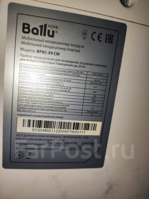 Мобильный кондиционер, 20 м², б/у, в наличии. Цена: 15 000₽ во Владивостоке