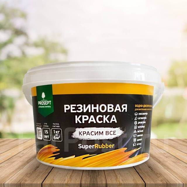 Гидроизоляция кровли, наливная кровля, жидкая резина SuperRubber 3 кг ...