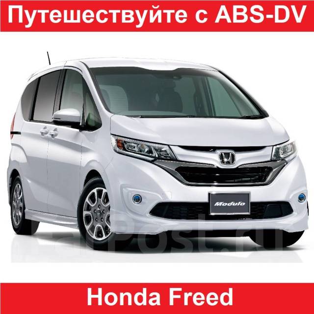 Дуги багажника на крышу Honda Freed c 2016 г. в. City Lux, Россия, новый, в наличии. Цена: 14 ...