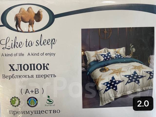 Комплект белья, хлопок верблюжья шерсть 1.8 спальное, новый, в наличии ...