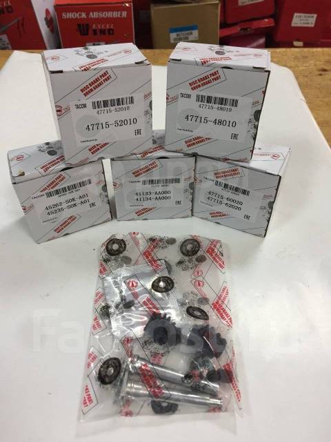 Ремкомплект направляющих суппорта 47715-22070 купить в Артеме по цене ...