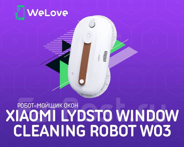Робот-мойщик окон Xiaomi Lydsto Window Cleaning Robot W03 Белый, новый ...