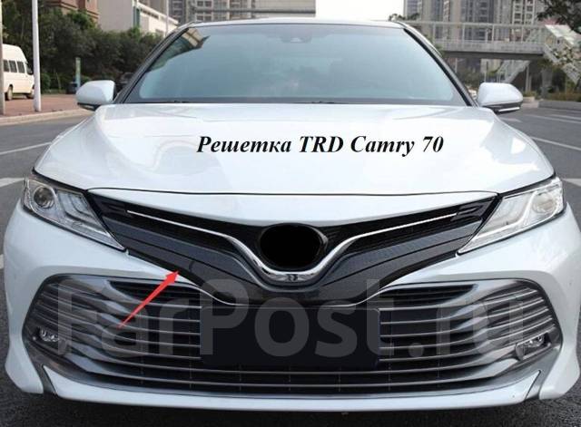 Camry 70 TRD решетка радиатора Тюнинг купить во Владивостоке по цене: 7 ...