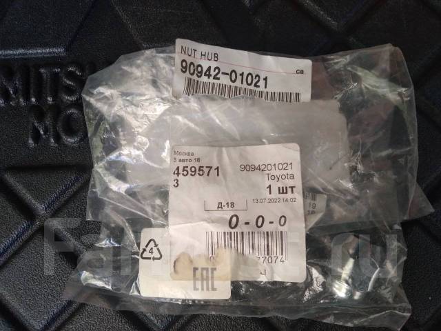 Гайка крепления колеса 90942/01021, Toyota, оригинал купить во ...