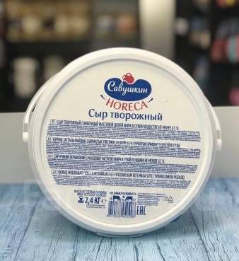 Сыр творожный "Савушкин" 65% 2,4кг, в наличии. Цена: 1 081₽ во Владивостоке