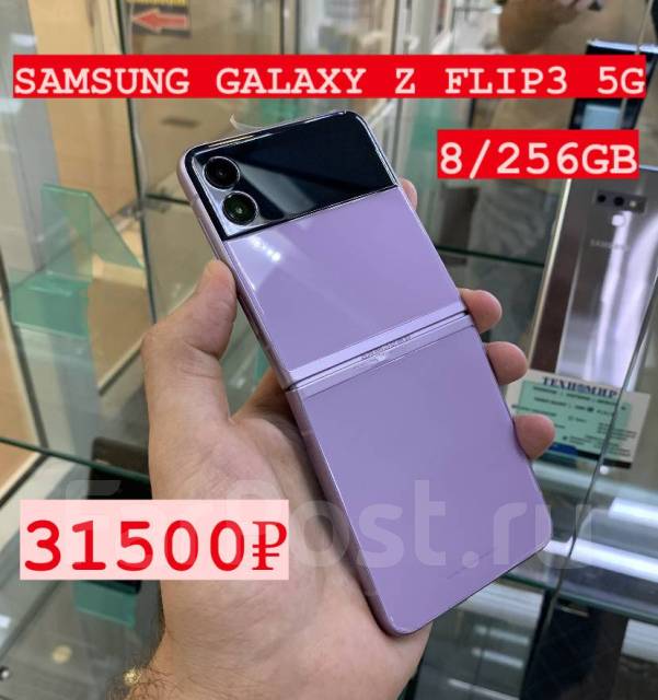 Продается Samsung Galaxy Z FLIP3 5G 8/256GB, 6.70", моноблок ...