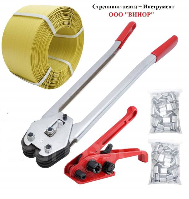 Стреп-лента ПП 15мм*1мм + Инструмент. с НДС. Доставка даром, новый, в ...