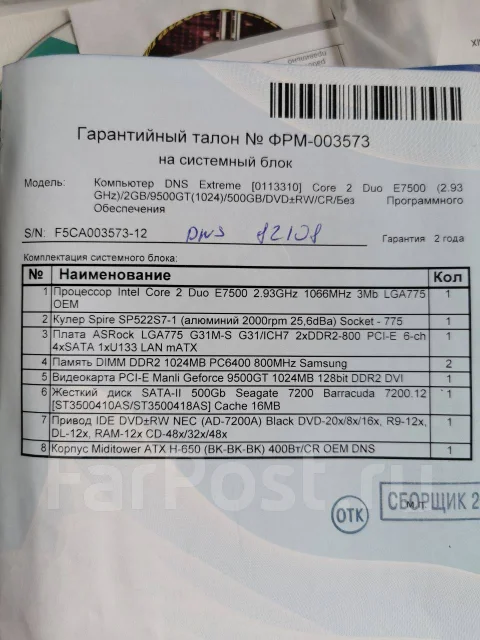 Монитор Samsung SyncMaster 943N, ЖК (LCD, LED, QLED), 19", TN ...