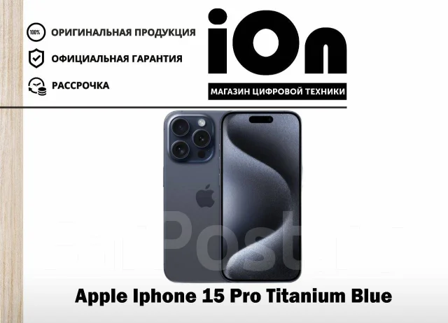 Apple iPhone 15 Pro 256GB Titanium Blue Новинка! Гарантия! Рассрочка, 6 ...