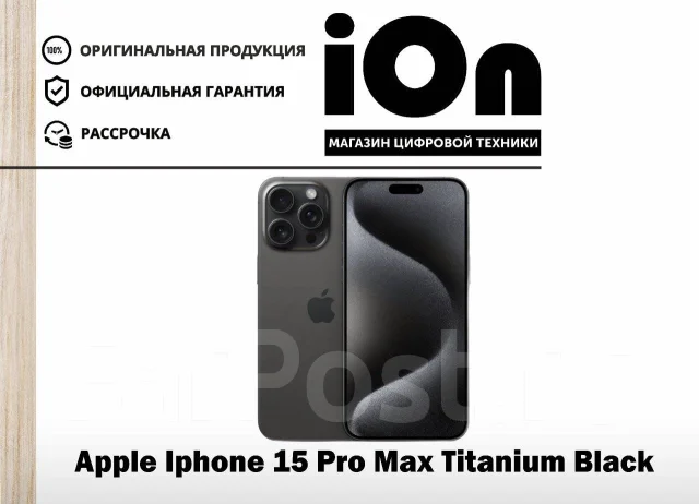 Apple iPhone 15 Pro Max 256Gb Titanium Black Новинка! Гарантия, 6.70 ...