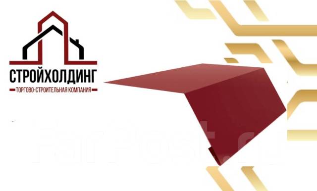 Карнизная планка кровли с капельником 60x40мм СтройХолдинг, в наличии ...
