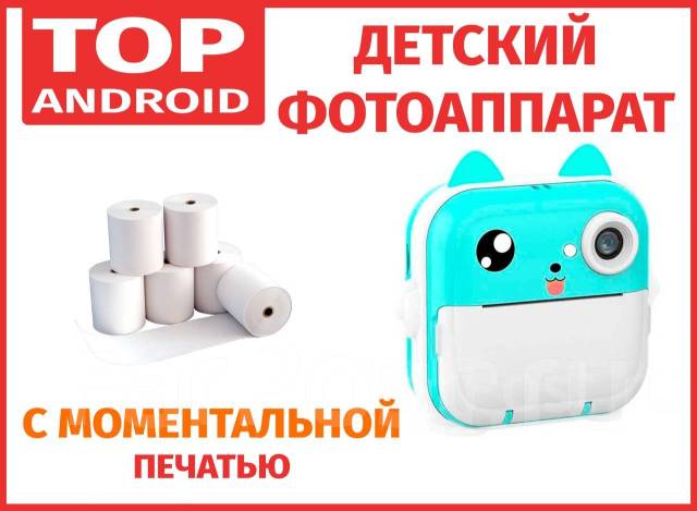 Детский фотоаппарат с мгновенной печатью - Гарантия, новый, в наличии ...