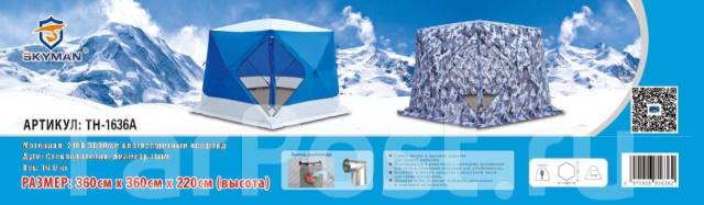 Зимняя палатка Traveltop 1636A утеплёная с дымоходом 360x320x220+Видео ...